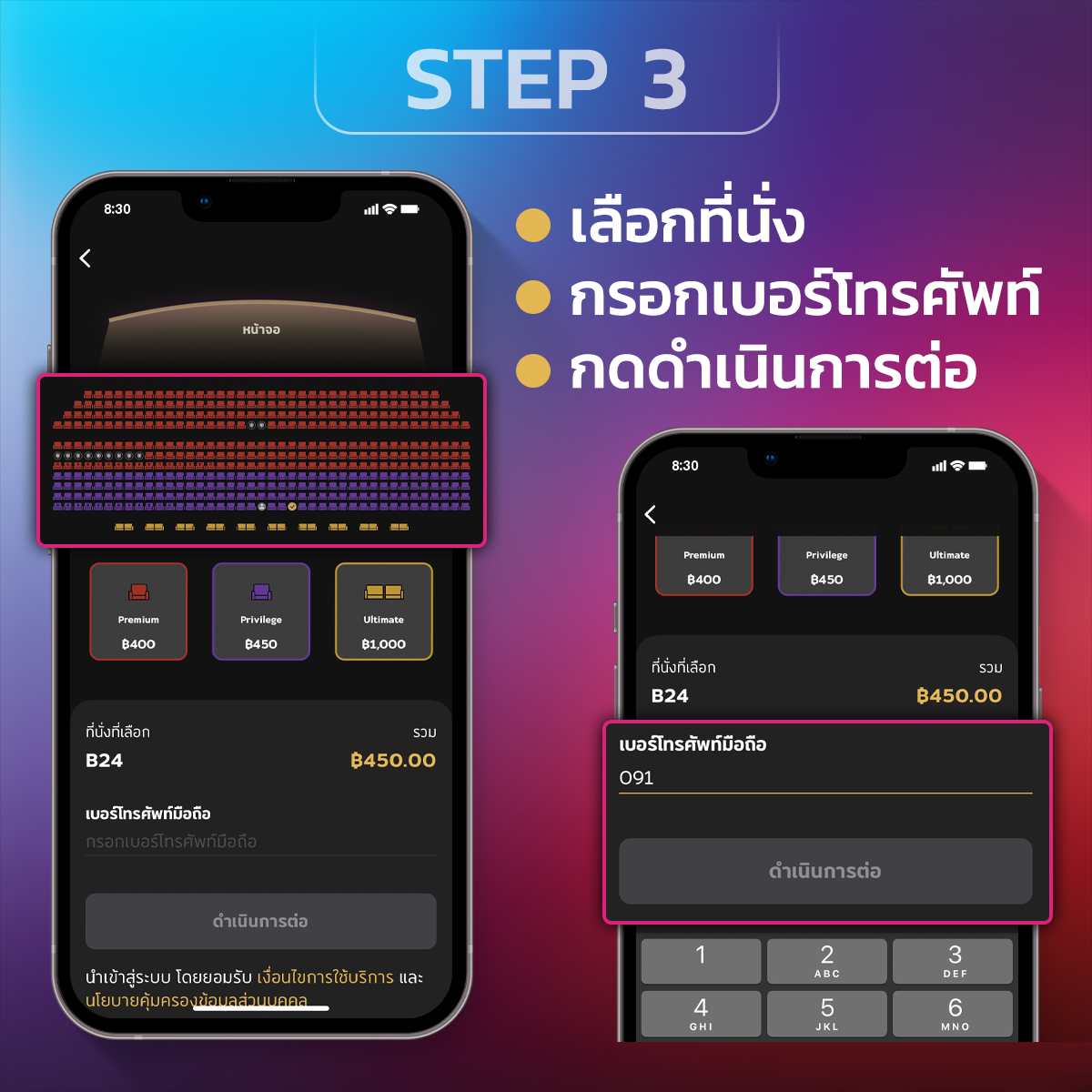 คอหนังตัวจริง มีกันรึยังงงง? แค่มีแอปพลิเคชัน Major Cineplex ก็ซื้อตั๋วหนังได้แบบง่ายๆแค่ปลาย ...